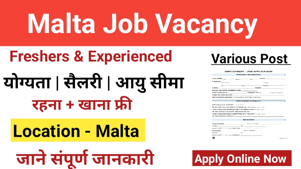 Malta Job Vacancy 2026 : भारतीय युवाओं के लिए यूरोप में करियर का सुनहरा ...