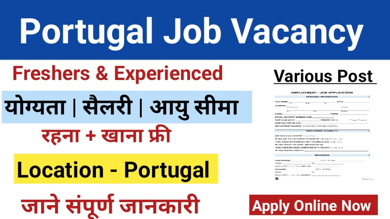Portugal Job Vacancy 2026 : पुर्तगाल में नौकरी भारतीय युवाओं के लिए ...