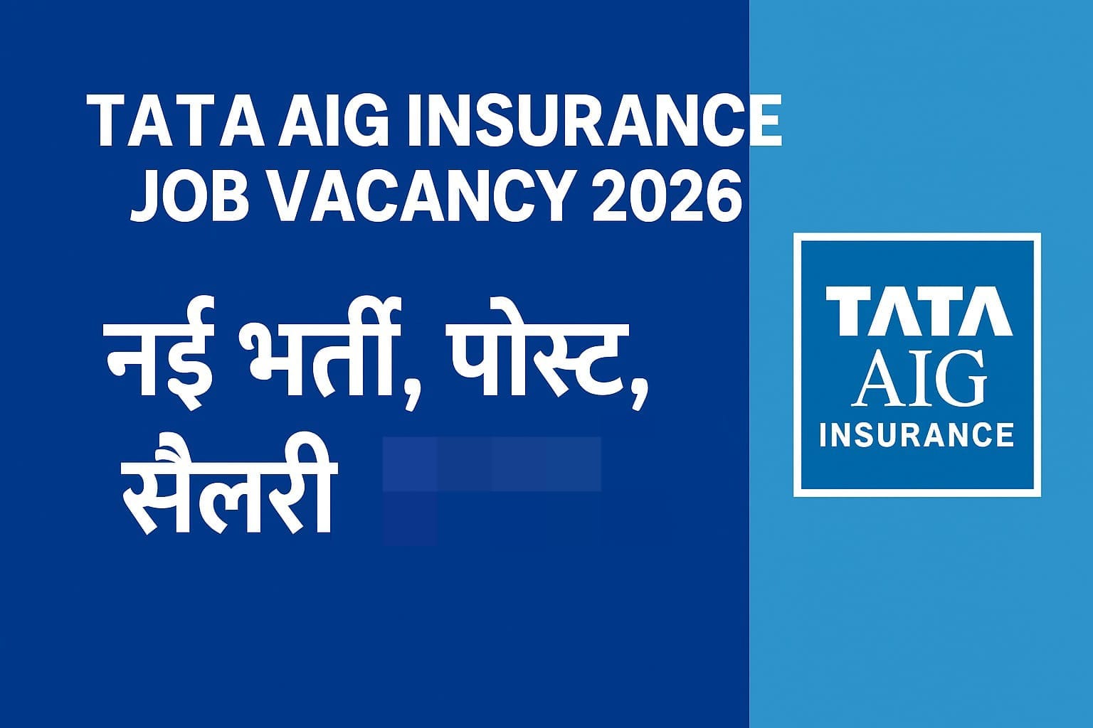 Tata AIG Insurance Job Vacancy 2026 : 10वीं-12वीं पास के लिए जॉब नई ...