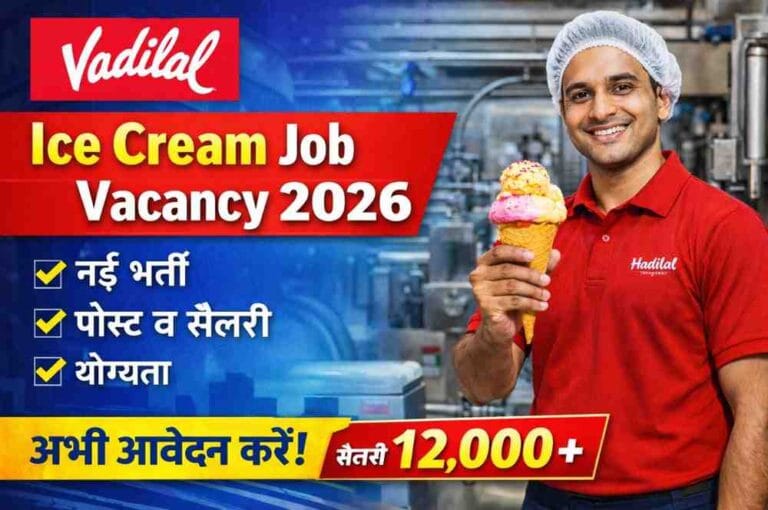 Vadilal Ice Cream Job Vacancy 2026: नई भर्ती, पोस्ट, सैलरी और योग्यता ...