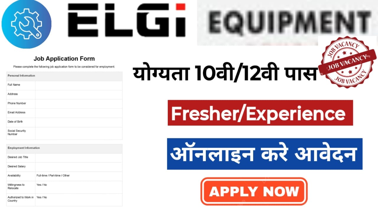ELGi Equipments Job Vacancy 2026: Freshers & Experienced Candidates के ...
