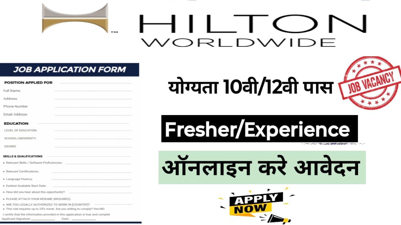 Hilton Worldwide Job Vacancy 2026 – Dubai/UAE Hotel Jobs 10वीं/12वीं ...